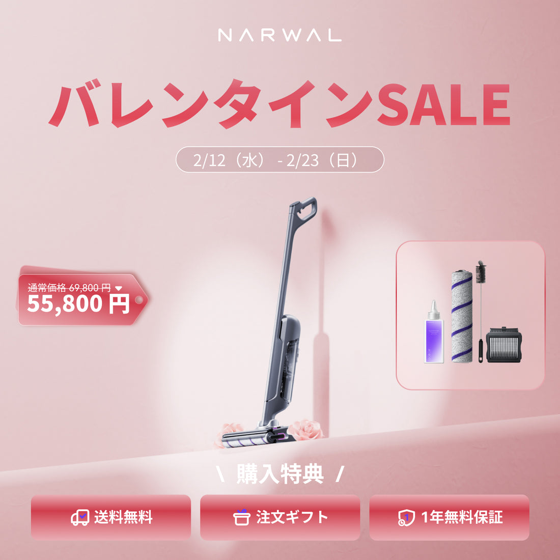 ロボット掃除機｜Narwal （ナーワル）-Narwal Japan公式サイト - Narwal Japan