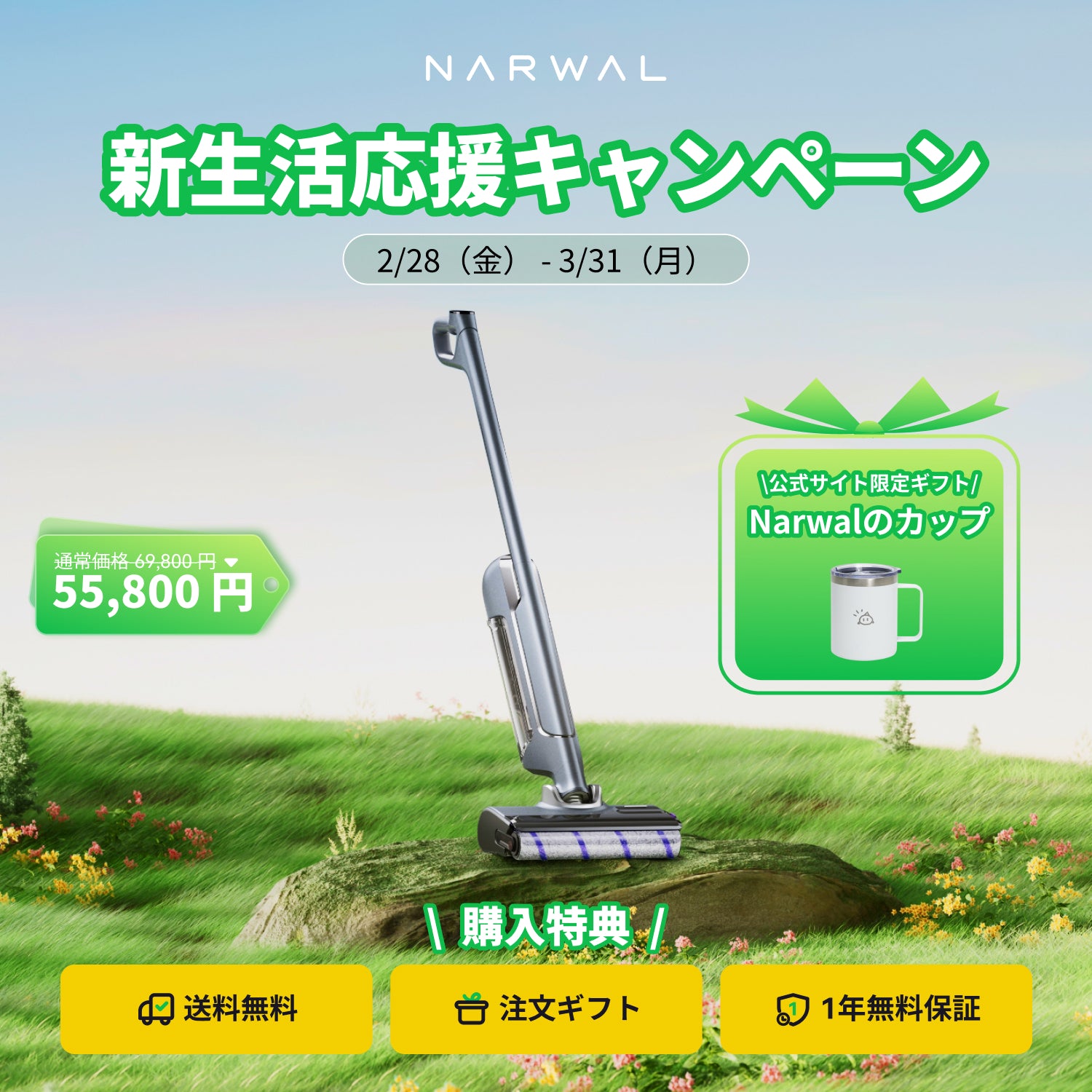 Narwal Freo X Ultraロボット掃除機 | Narwal公式 - Narwal Japan